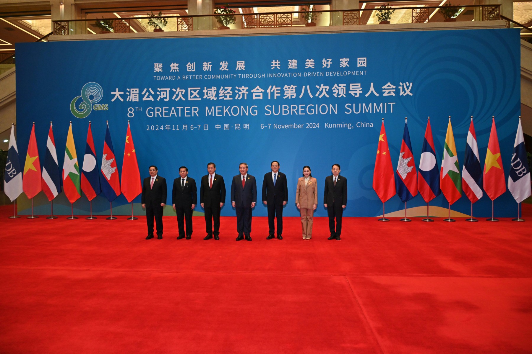 Myanmar leader addresses regional integration and connectivity at 8th ...