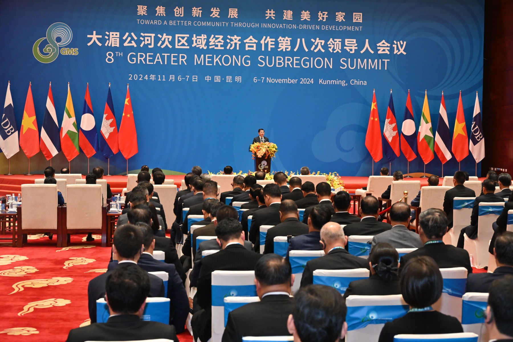 Myanmar leader addresses regional integration and connectivity at 8th ...